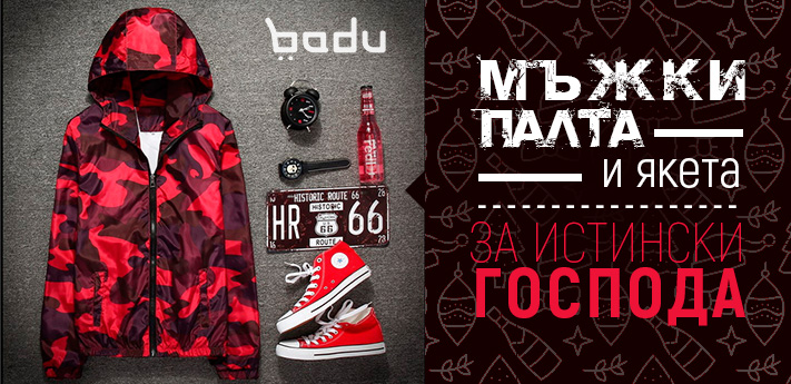 Badu Bg Онлайн магазин за Дрехи чанти и обувки дом и градина