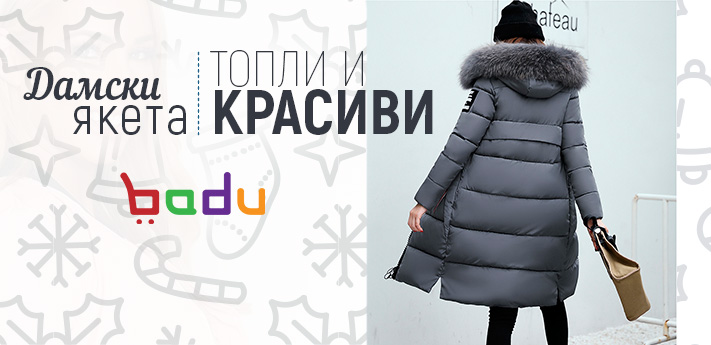 Badu Bg Онлайн магазин за Дрехи чанти и обувки дом и градина